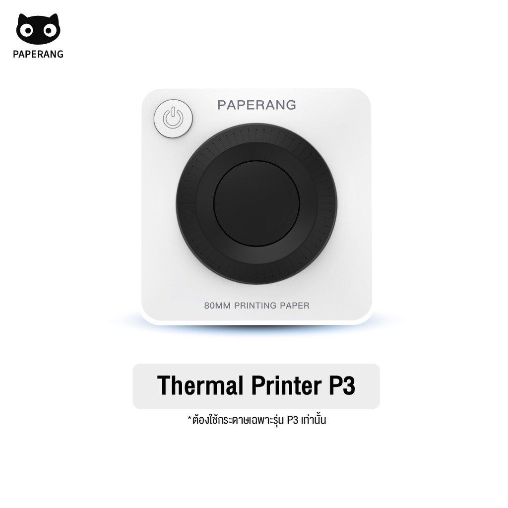 เครื่องปริ้น P3 Paperang P3 เปเปอร์แรง Printer P3 เครื่องปริ้นเตอร์แบบ ...