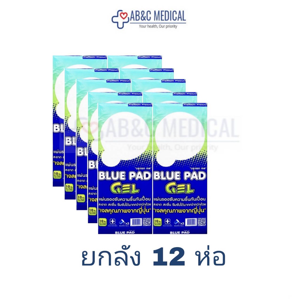 ยกลัง 12 ห่อ Blue pad gel แผ่นรองซับ blue pad บลูเพค แผ่นรองซับความชื้น ...