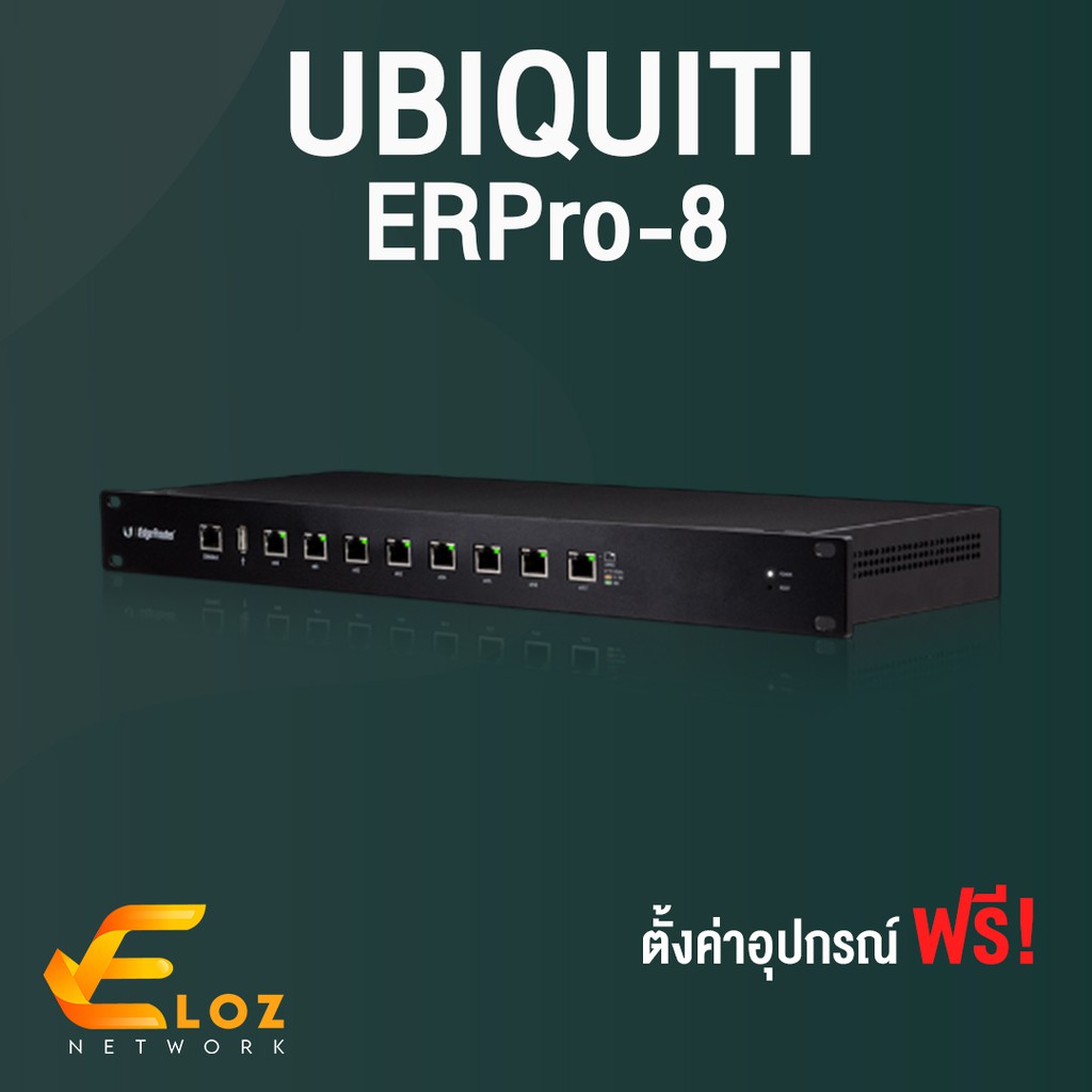 Ubiquiti Networks EdgeRouter 8 / ERPro-8 | Shopee Thailand