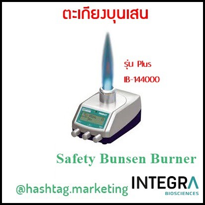 Integra Biosciences ตะเกียงบุนเสน Safety Bunsen Burner รุ่น Fireboy ...
