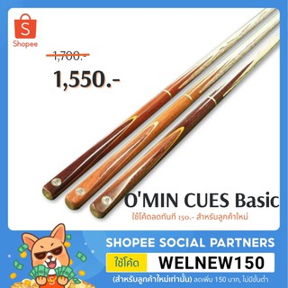 O'MIN CUES - โอมีนคิวส์, ร้านค้าออนไลน์ | Shopee Thailand