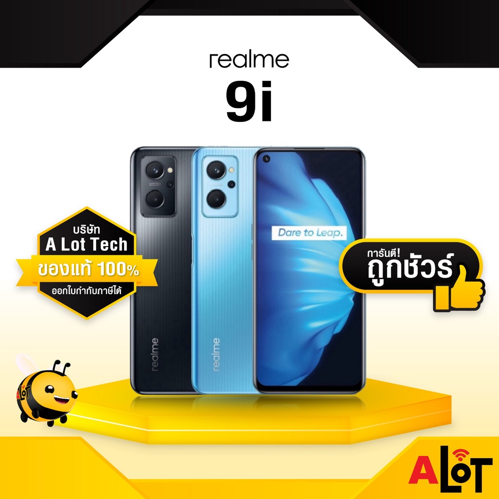 9i ราคาพิเศษ | ซื้อออนไลน์ที่ Shopee ส่งฟรี*ทั่วไทย!