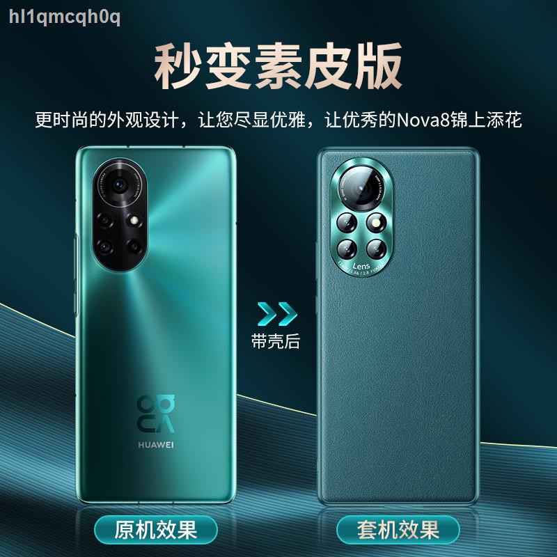 ถูกที่สุด♞Mosiwei เหมาะสำหรับเคสมือถือ Huawei nova8 nova8pro ฝาครอบกันรอยใหม่ 8pro anti-drop รวม ...