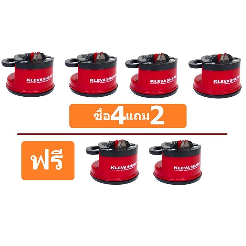 VAUKO : Kleva Sharp ที่ลับมีด ของมีคม กรรไกร รุ่น KV-901-4-2 (สีดำ/แดง) [ซื้อ 4 แถม 2] จำนวน รวม ...