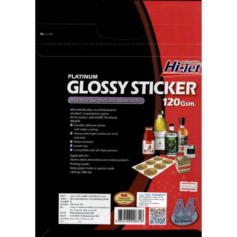 ☄HI JET STICKER Glossy สติ กเกอร์ ผิวมันเงา กันน้ำ A4/50แผ่น หนา120 Gsm ...