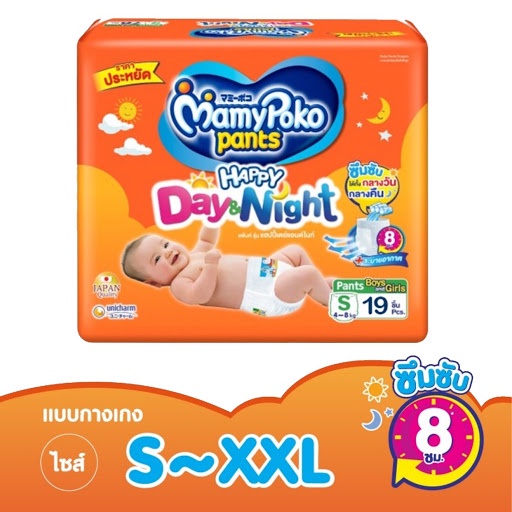 mamypoko-happy-pants-day-night