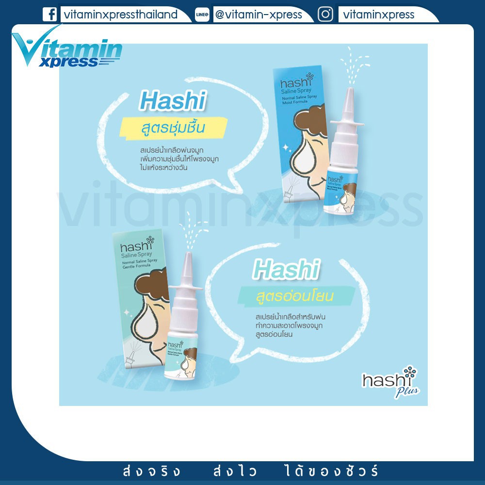 Hashi Salt Nasal Rinser (เกลือสำหรับล้างจมูก) 30 ซอง/กล่อง สูตรอ่อนโยน ...