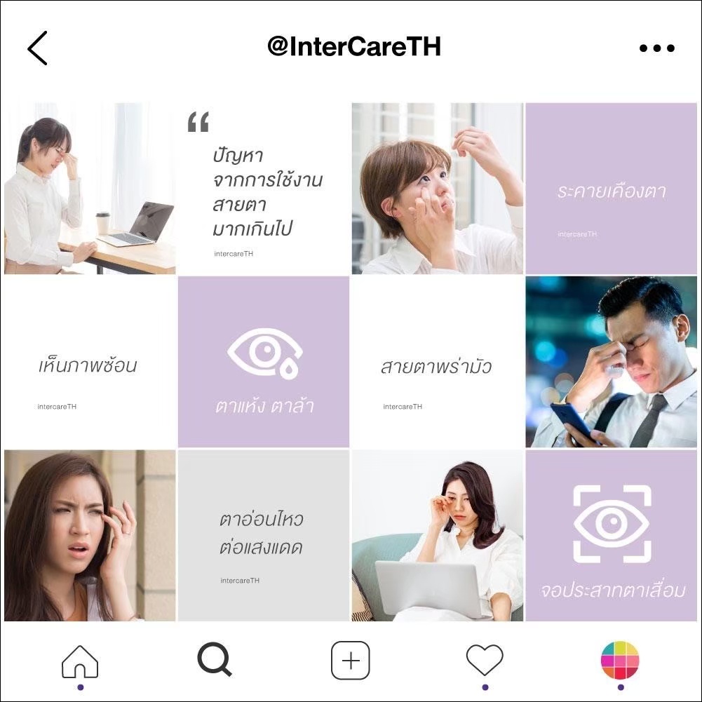 แพ็คคู่ InterCare Bilberry extract สกัดจากบิลเบอร์รี่และลูทีน บำรุงสายตา แก้ปัญหาสายตา ตาแห้ง ตา ...