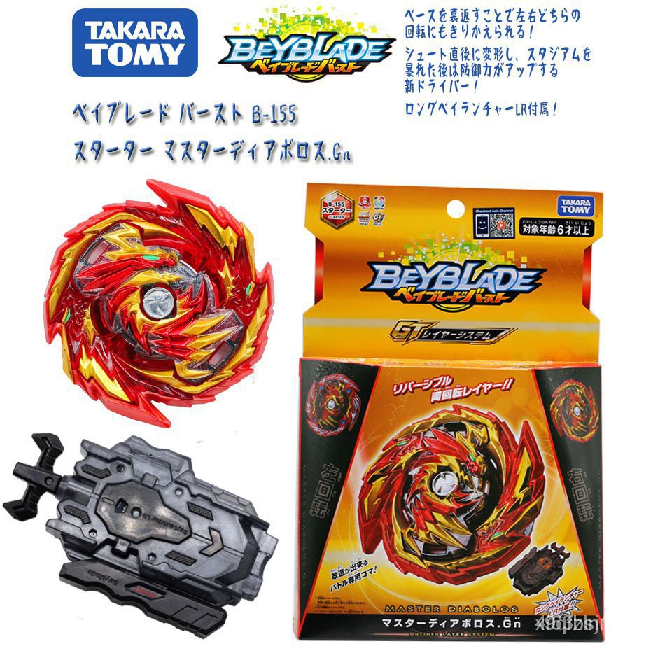 TAKARATOMY Beyblade Burst GOD Layer System B-102 TWIN NEMESIS.3H.UI ...