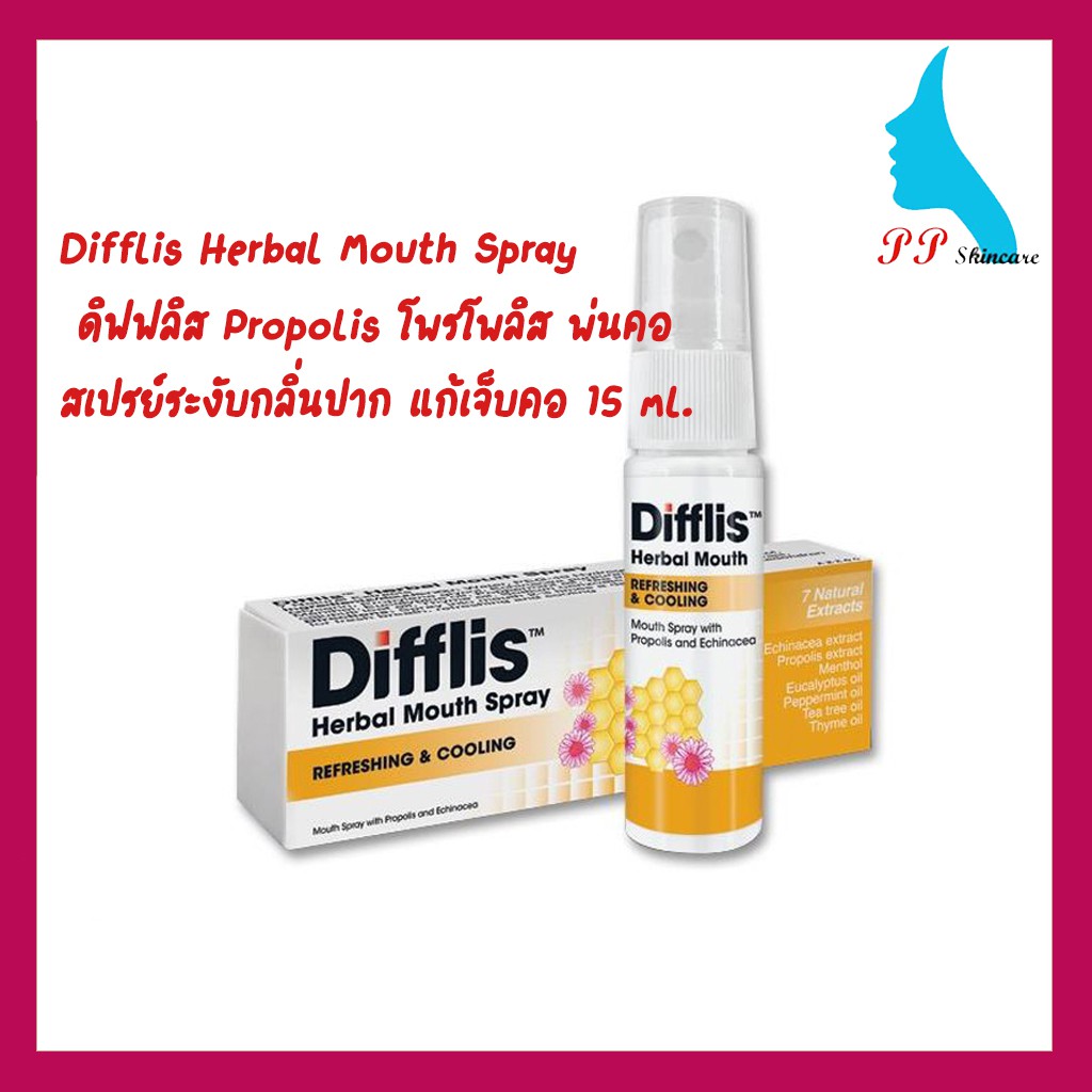 Difflis Herbal Mouth Spray 15ML ดิฟฟลิส เฮอร์เบิ้ล เมาท์ สเปรย์ 15ML ...