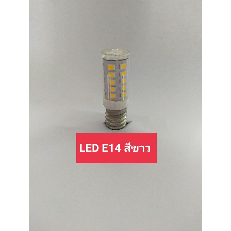 หลอดไฟตู้เย็น LED E14 ไฟสีขาว - puitie - ThaiPick
