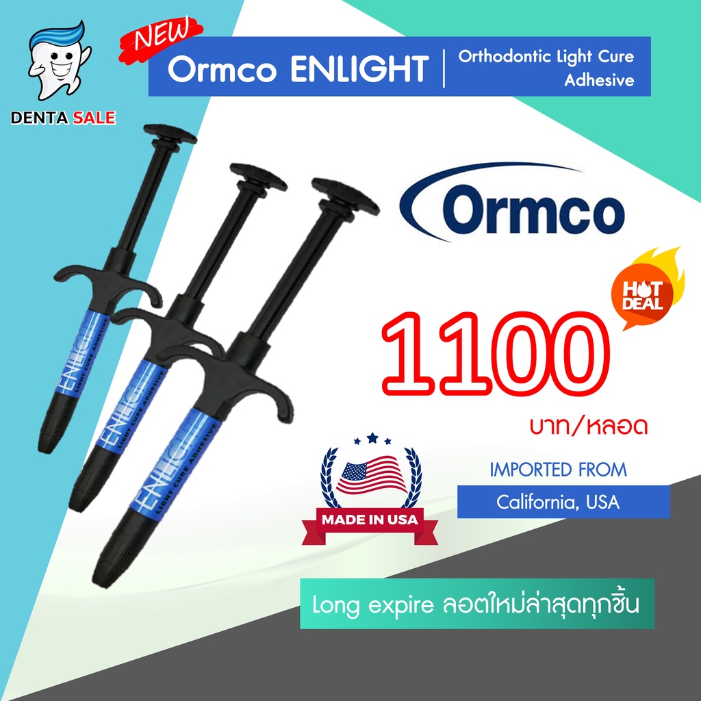 Ormco Enlight Orthodontic Adhesive กาวจัดฟันเอนไลท์ ของแท้จาก Ormco | Shopee Thailand