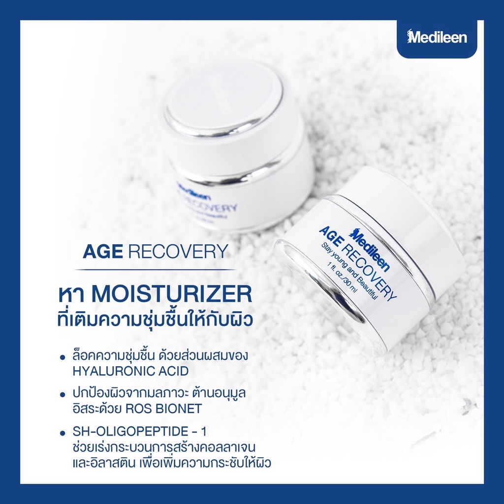 Medileen SETผิวคุณจุ๊บจิ๊บ ฟรีเทสเตอร์️สะสมคะแนน เมดิลีน ครีมหน้าใส ...