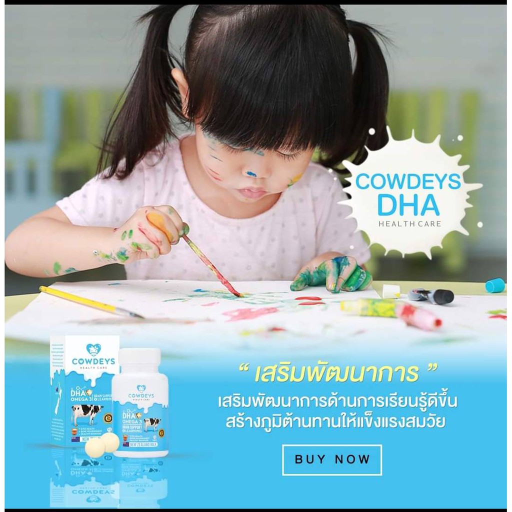Cowdeys DHA 60 Tab ผสม Omega3 วิตามินเด็ก เม็ดนมเคี้ยว แคลเซียมสูง ทั้ง ...