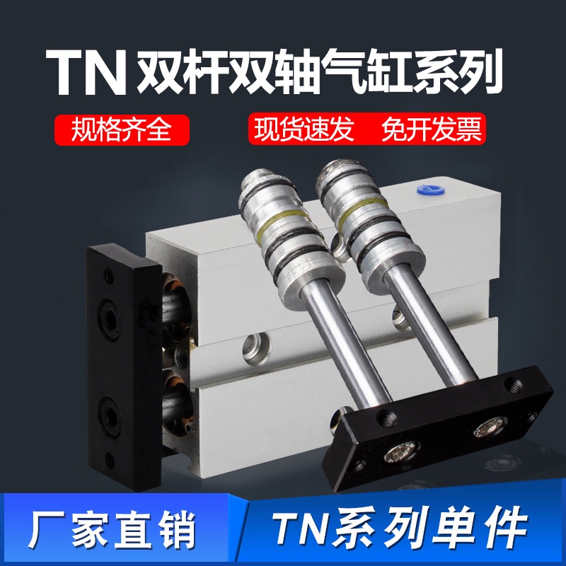 Tn25 กระบอกนิวเมติก สองแกน ขนาดเล็ก 10x20x5032 10016x40x70s - sumei567 ...
