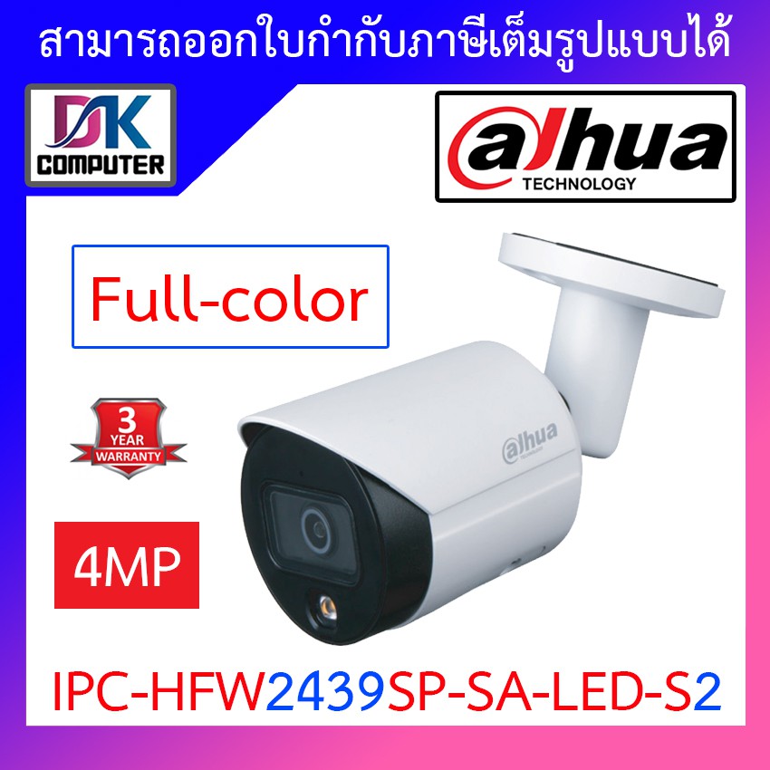 Dahua กล้องวงจรปิด 4MP Lite Full-color รุ่น IPC-HFW2439SP-SA-LED-S2 | Shopee Thailand