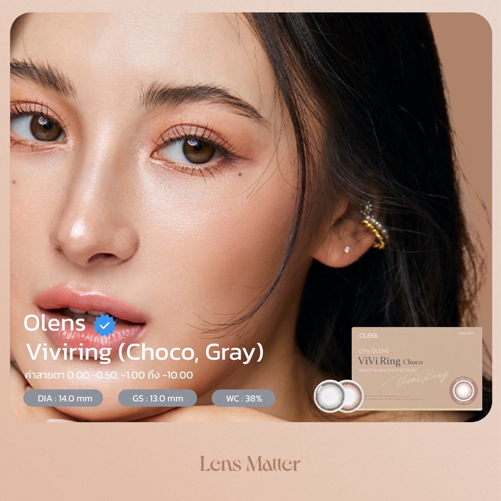 (ลด 10 โค้ด B2LOCT) Vivi ring สี Choco Gray - Olens (รายเดือน) Lens ...