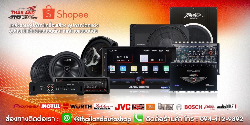 Thailand Auto ร้านค้าออนไลน์ Shopee Thailand