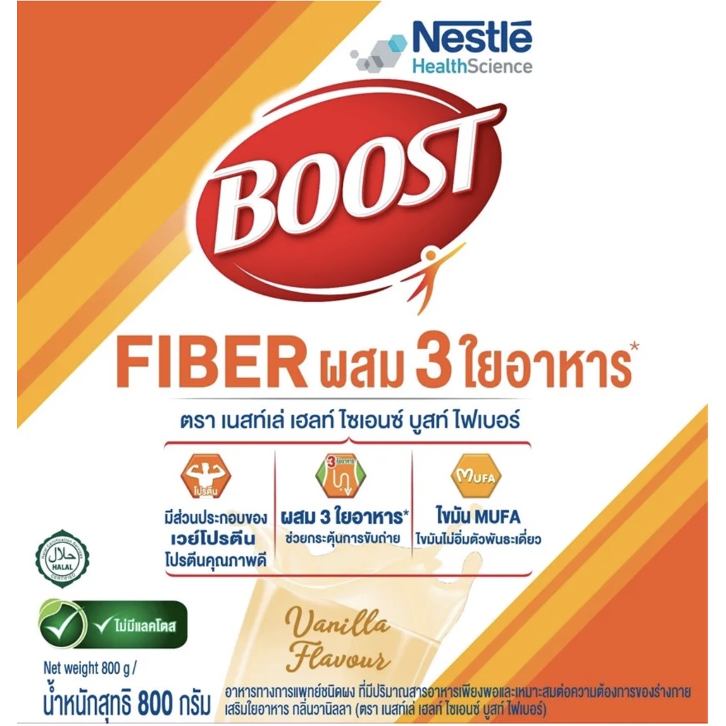 Exp.2024 Nestle Boost Fiber 800g บูสท์ ไฟเบอร์ ลอตใหม่สุดๆ - pattara.p ...