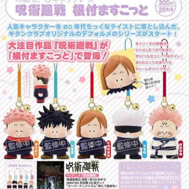 พร้อมส่งJujutsu Kaisen fanshi characters พวงกุญแจจูจุทสึ มหาเวทย์ผนึก ...