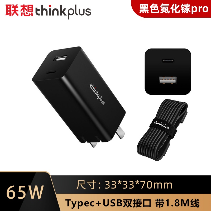 ที่ชาร์จแล็ปท็อปที่ชาร์จแล็ปท็อป AppleLenovo ThinkPlus กาน Pro แกลเลียมไนไตรด์ 65w คู่อินเตอร์ ...
