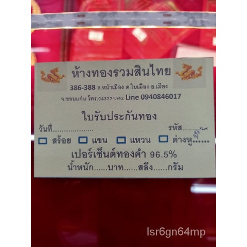 aBvg อุปกรณ์เสริมอื่นๆจี้ ทอง 0.6 มีใบรับประกันทุกชิ้นขายร้อนคุณภาพสูง ...
