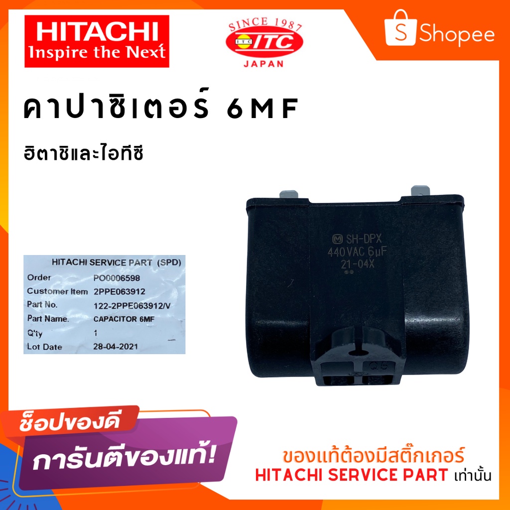 CAPACITOR HITACHI คาปาซิเตอร์ปั๊มน้ำ 6MF ปั๊มน้ำฮิตาชิและไอทีซี ...
