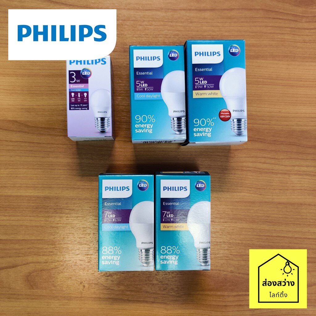 โคมไฟ ☸PHILIPS ESS LED Bulb 3W 5W 7W หลอดไฟ แอลอีดี ฟิลิปส์ E27 แสงขาว ...