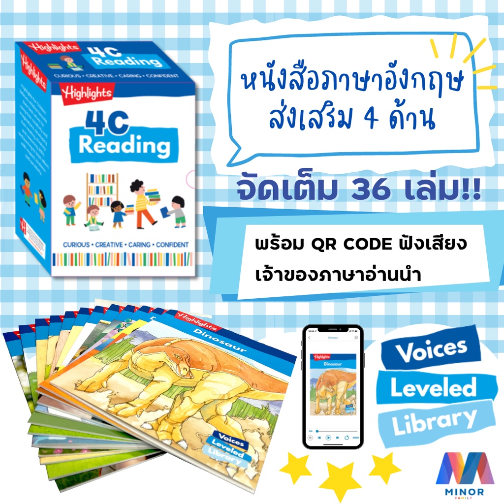 หนังสือเด็กภาษาอังกฤษ 4C Reading พร้อม QR CODE ฟังเสียงเจ้าของภาษาอ่านนำ ช่วยฝึกภาษาสำหรับเด็ก ...