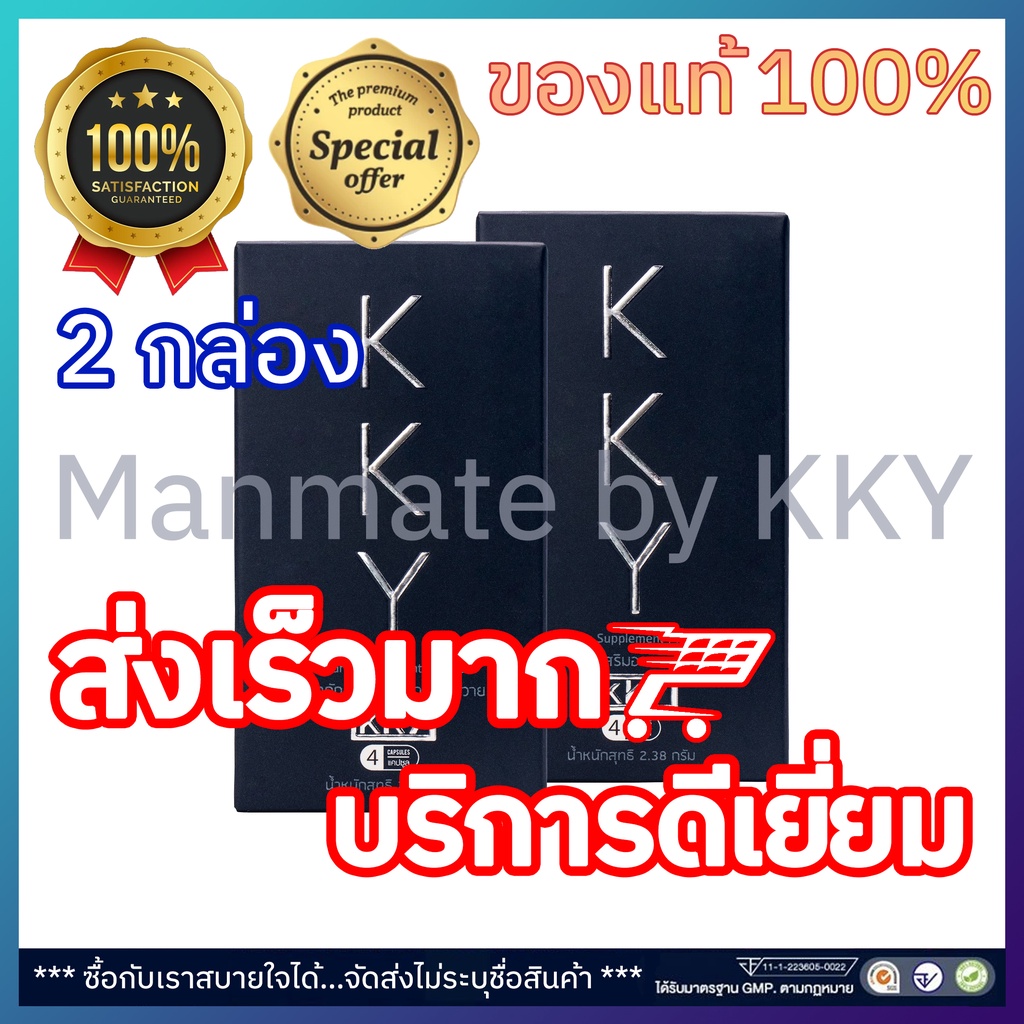 KKY เคเควาย (2 กล่อง) อาหารเสริม ผู้ชาย ฟิต สดชื่น ตื่นตัวง่าย บำรุง สุขภาพ ร่างกาย - kky_man ...