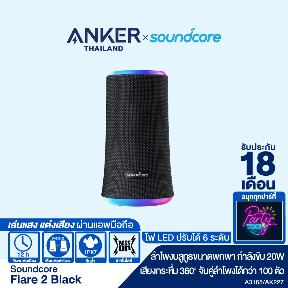 Dope Elegance Pro ลำโพงบลูทูธพกพา กำลังขับ 120วัตต์ - vstarcam_officialshop - ThaiPick