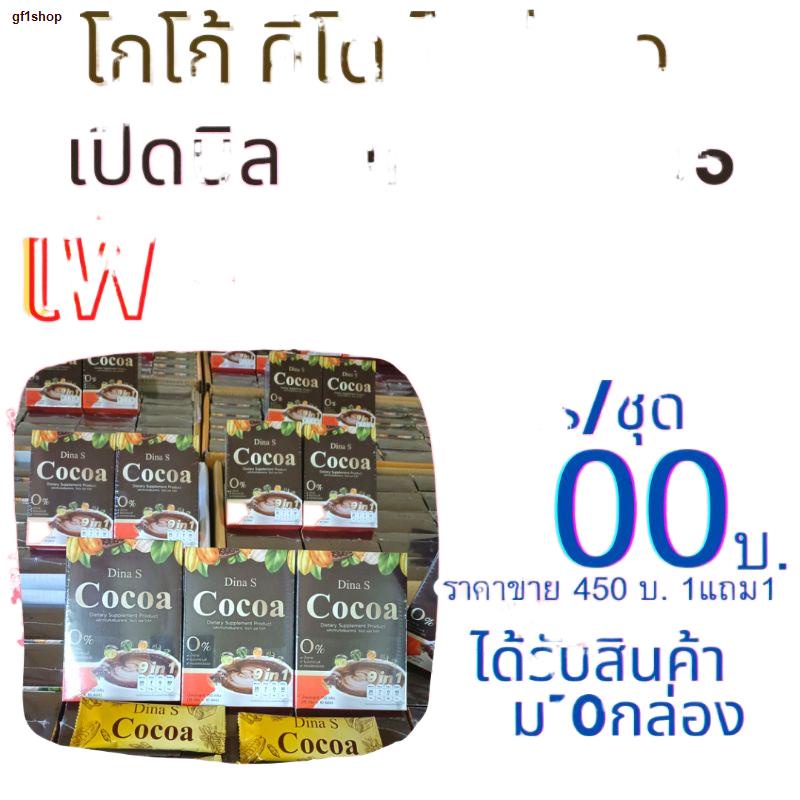 จัดส่งได้ตลอดเวลาชุดสุดคุ้ม5แถม5 ส่งฟรี โกโก้ คีโต ดีท๊อกซ์ หุ่นสวย ...