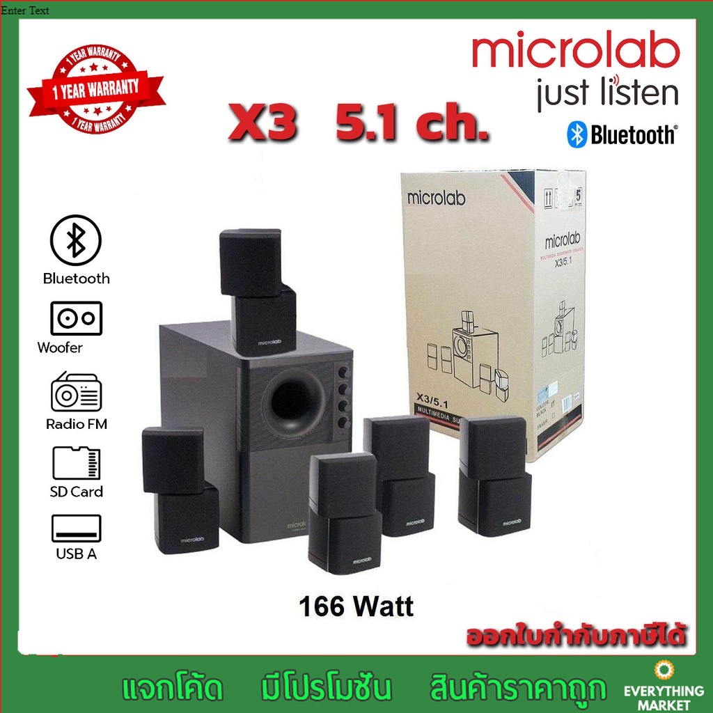 ลำโพง MICROLAB รุ่น X2 ระบบเสียง 2.1 CH(สินค้ารับประกัน1ปี) - kss_it ...