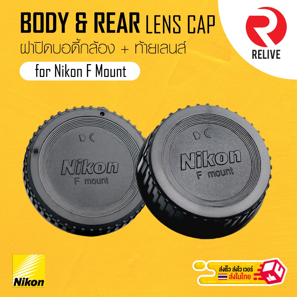 ฝาปิดบอดี้กล้อง & ท้ายเลนส์ Nikon F Mount ???? Body & Rear Lens Cap ...