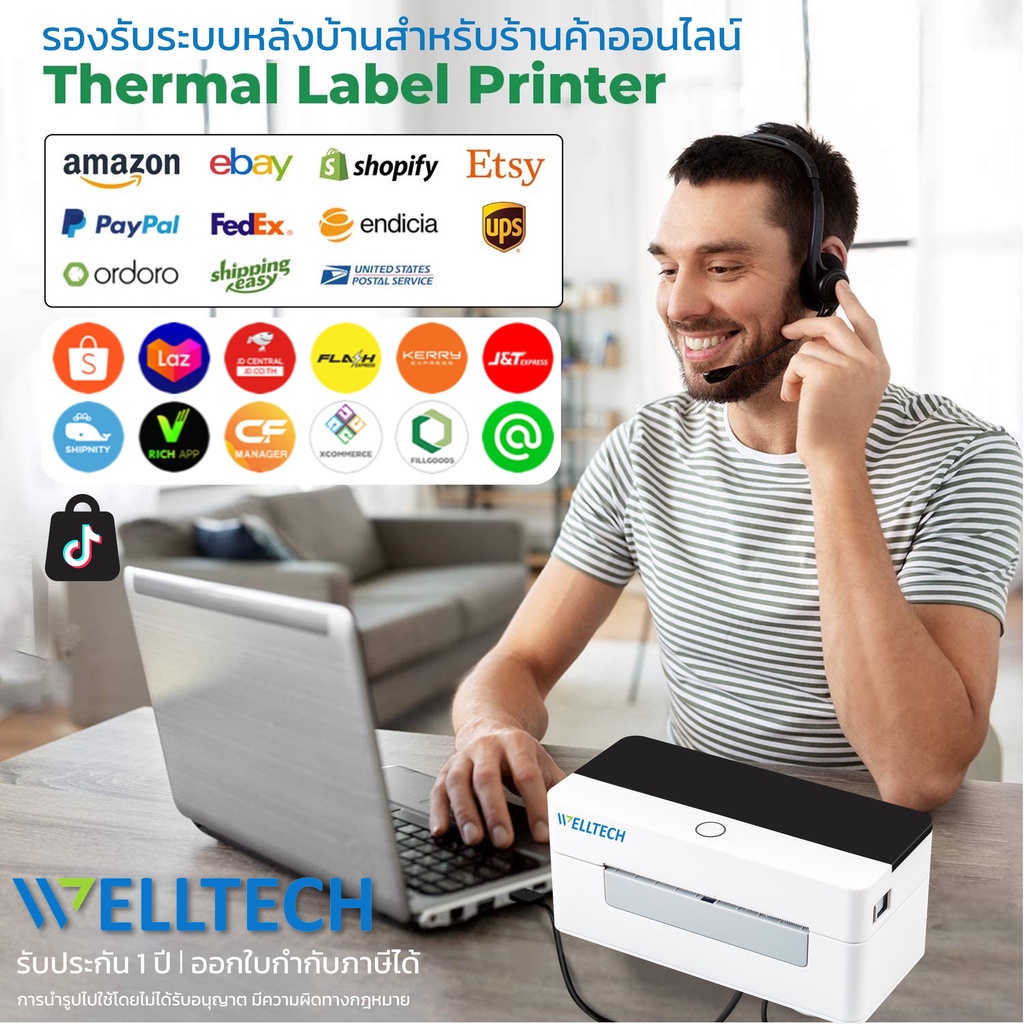 เครื่องพิมพ์ใบปะหน้าพัสดุ ฉลากสินค้า ฉลากยา บาร์โค้ด WELLTECH รุ่น R2 Direct Thermal Label ...