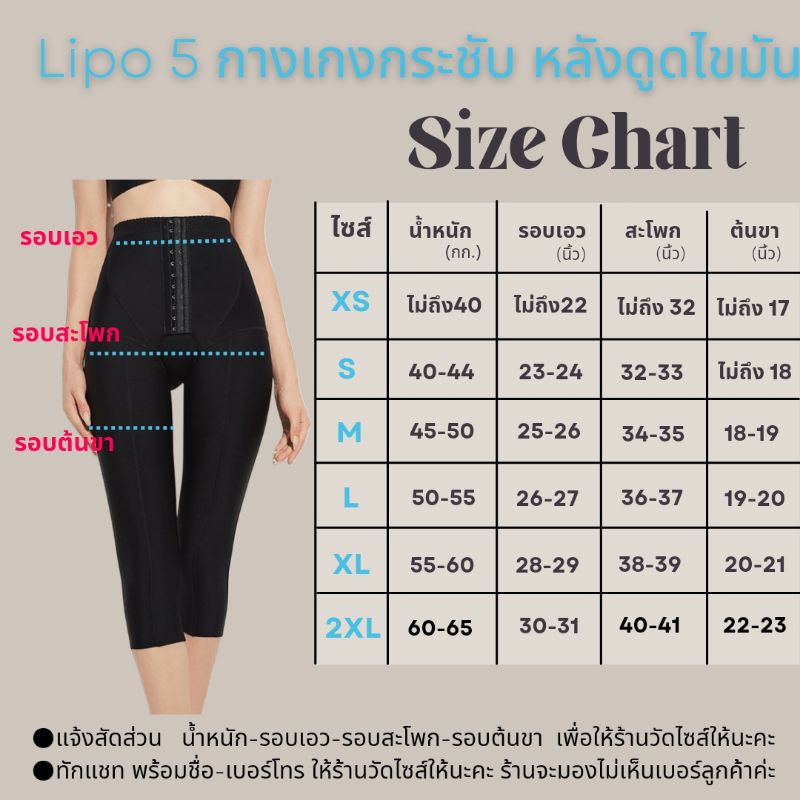 (ครบไซส์) กางเกงกระชับดูดไขมัน Lipo 5 เว้าเป้า ตะขอ3ระดับ กระชับหยุด ...