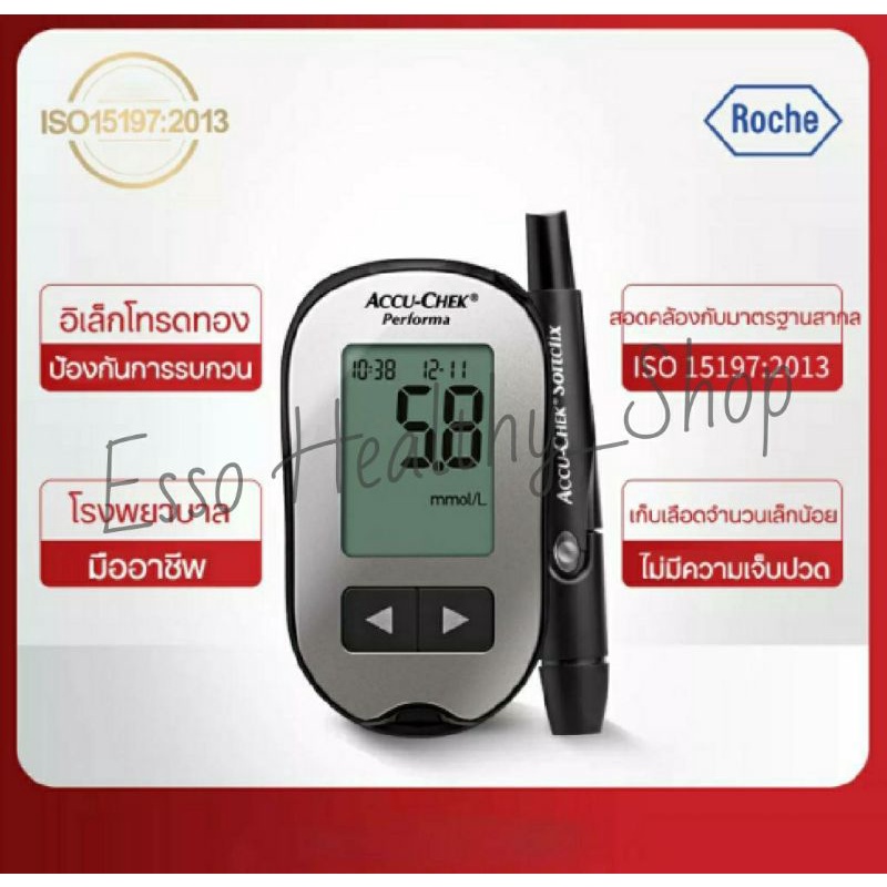 Accu-Chek SoftClix Pen Accu Chek ปากกาเจาะเลือดปลายนิ้ว พร้อมเข็มเจาะ25 ...
