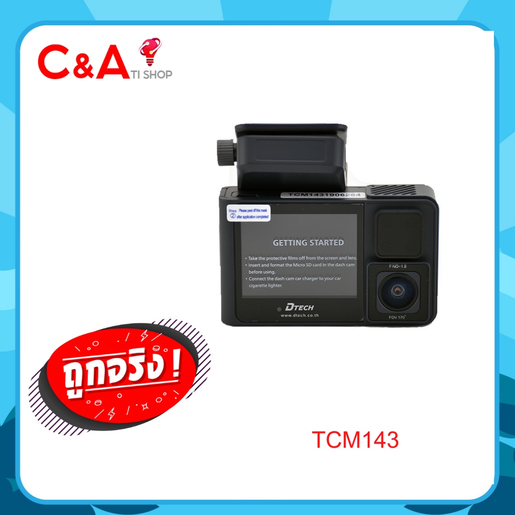 TCM143 ถูกที่สุด พร้อมโปรโมชั่น ก.ค. 2022|BigGoเช็คราคาง่ายๆ