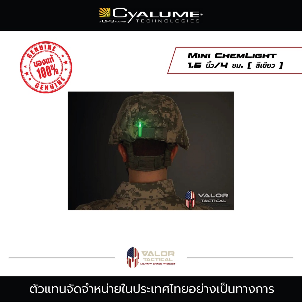 ไฟฉายแรงสูง Mini ChemLight 1.5 นิ้ว 4 ชม. เขียว แท่งเรืองแสง แสงสีเขียว ไฟฉุกเฉิน ตกปลากลางคืน ...