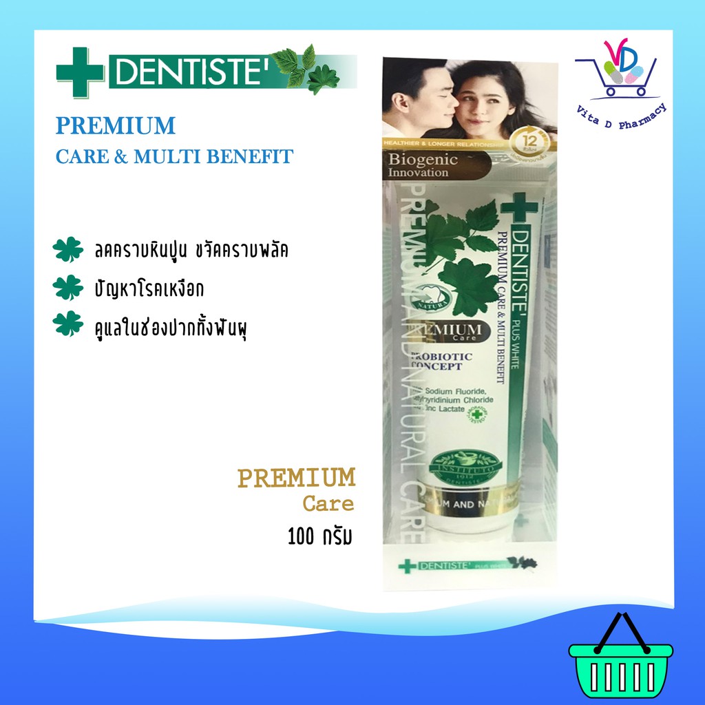Dentiste plus white Premium care toothpaste 100 g | Shopee Thailand