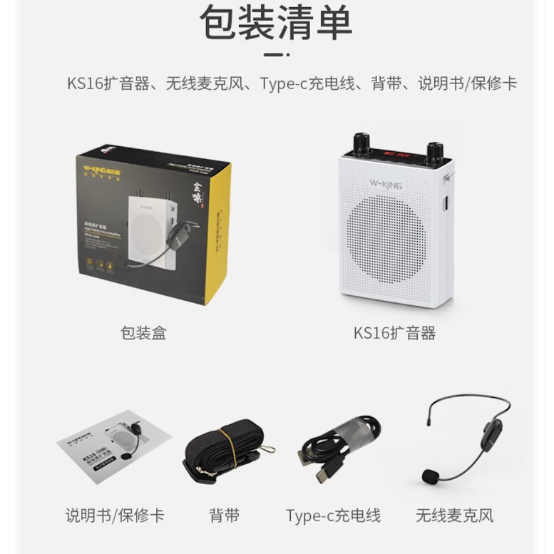 2022ใหม่ล่าสุด W-KING KS16 ลำโพงขยายเสียง ไมค์ช่วยสอน ใช้งานแบบ ...