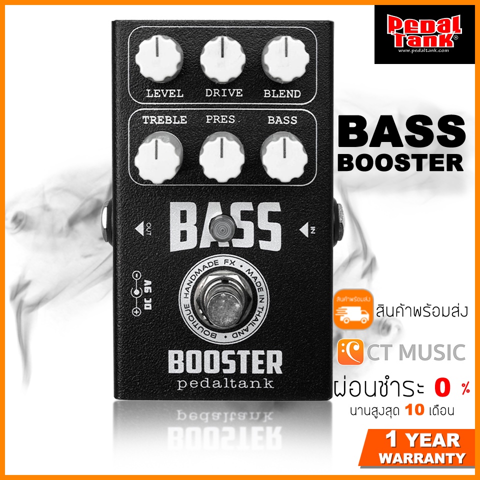 เอฟเฟคเบส PedalTank Bass Booster | Shopee Thailand