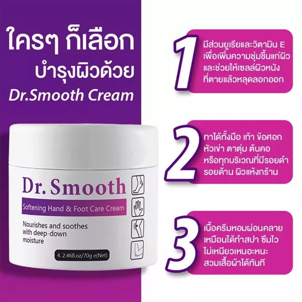 Dr.Smooth Official, ร้านค้าออนไลน์ | Shopee Thailand