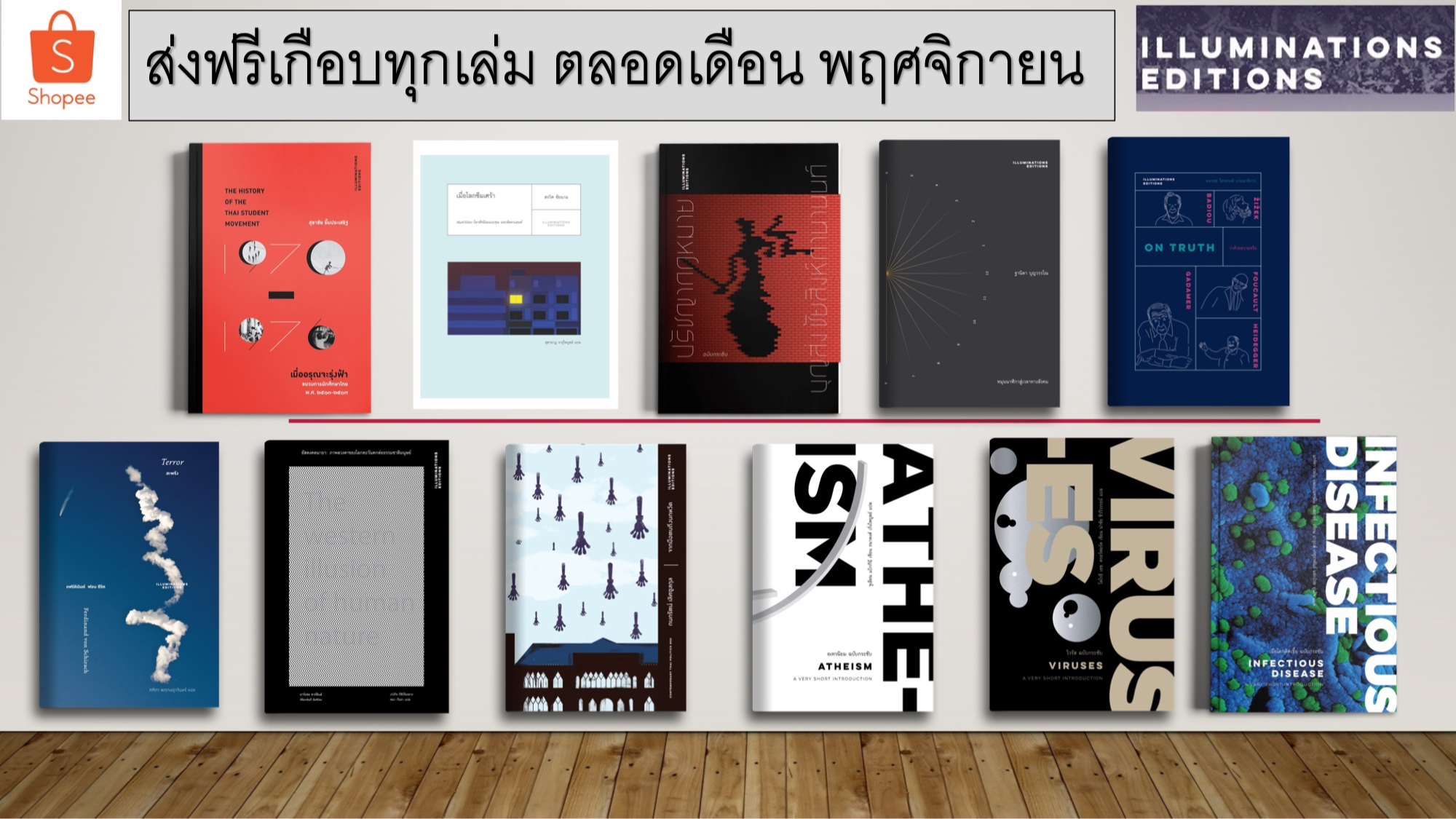 Illuminations Editions, ร้านค้าออนไลน์ | Shopee Thailand