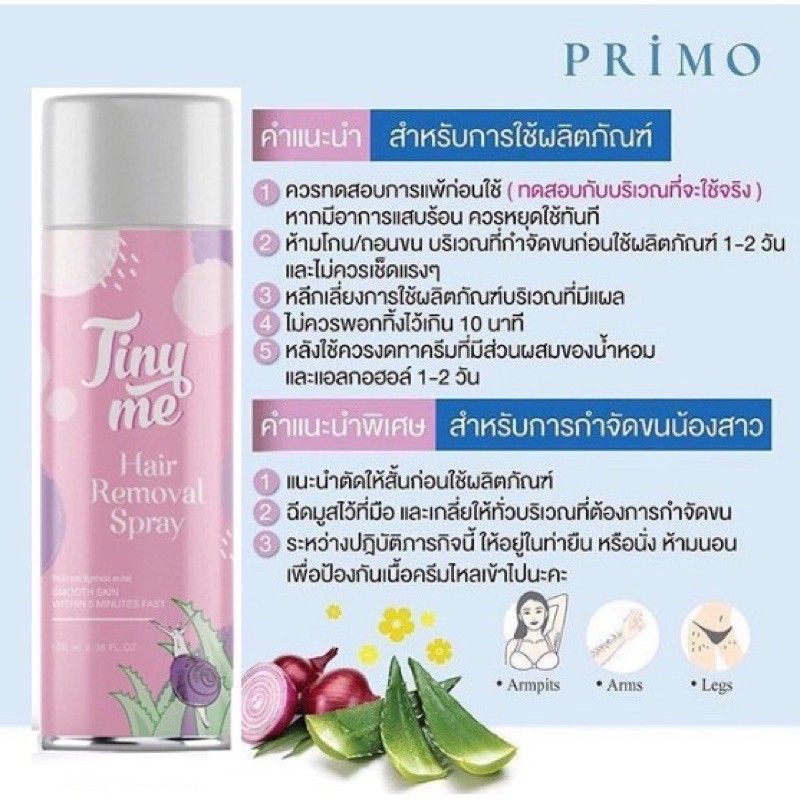 Tiny me Hair Removal Spray ไทนี่มี มูสกำจัดขน100ml. - skincar_beauty.shop - ThaiPick