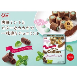 🔥Glico Collon Cream กูลิโกะ โคล่อนมิ้นต์ | Shopee Thailand