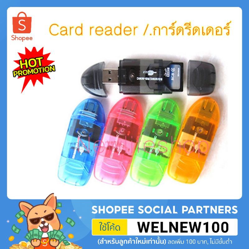 card reader การ์ดรีดเดอร์ /ตัวอ่าน SD card | Shopee Thailand