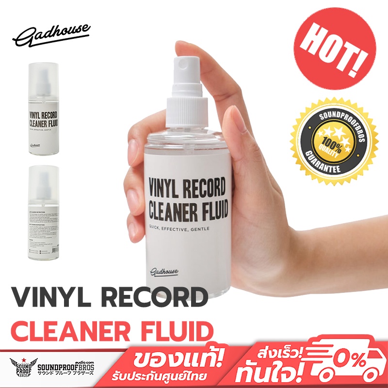 น้ำยาทำความสะอาด Gadhouse VINYL RECORD CLEANER FLUID | Shopee Thailand