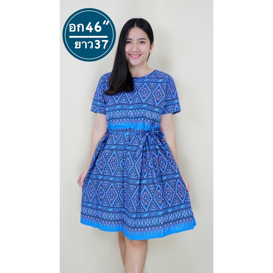 D46-9เดรส อก46 เดรสผ้าฝ้าย ผ้าไทยประยุกต์ ชุดออกงาน งานรับปริญญา เดรสผ้าฝ้ายพื้นเมือง ชุดแซก ผ้า ...