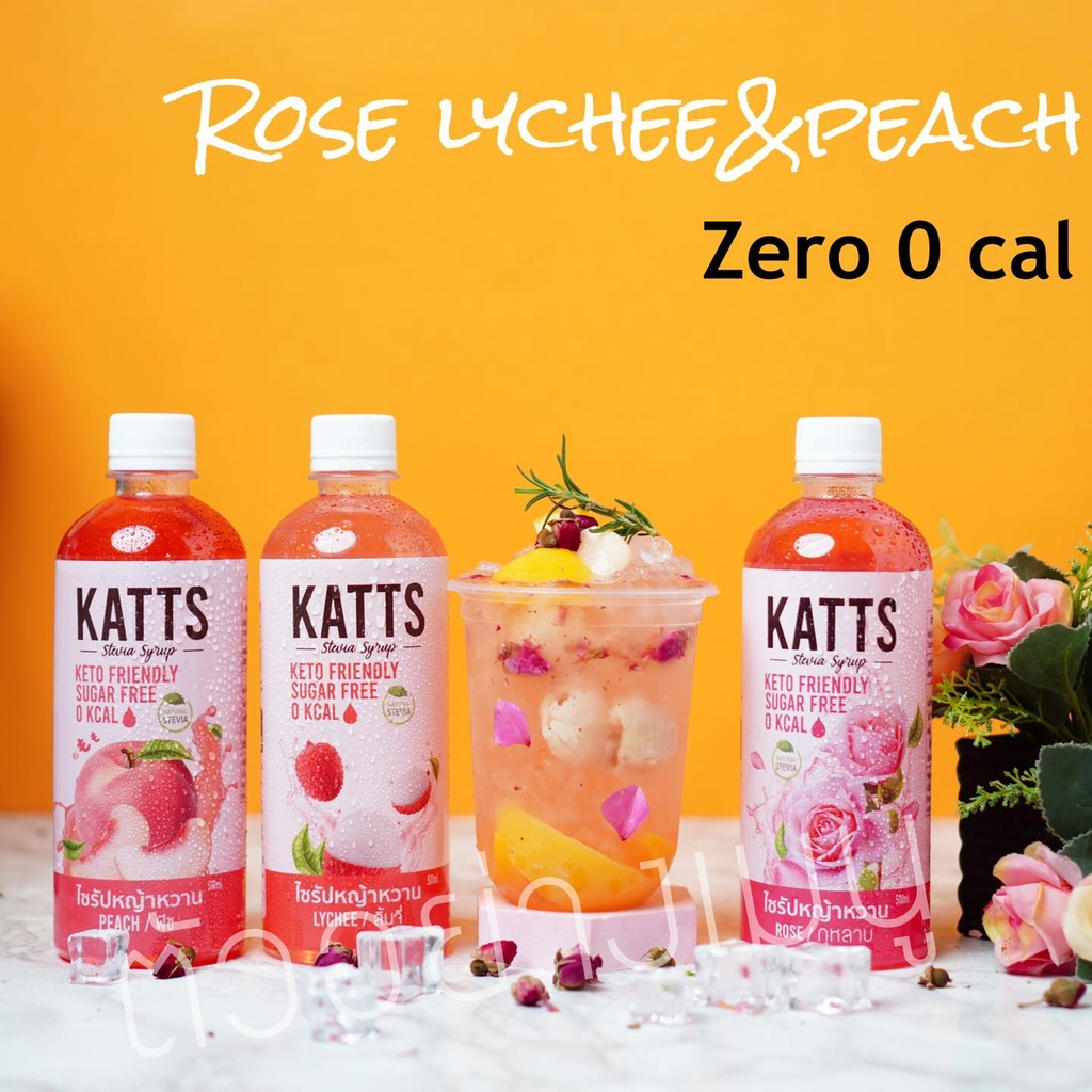 KATTS 5 ฟรี 1 กดสั่ง 6 ขวด ไซรัปคีโต น้ำเชื่อมคีโต 0 kcal ขนาด 500 มล. อร่อยแบบไม่มีน้ำตาล ...